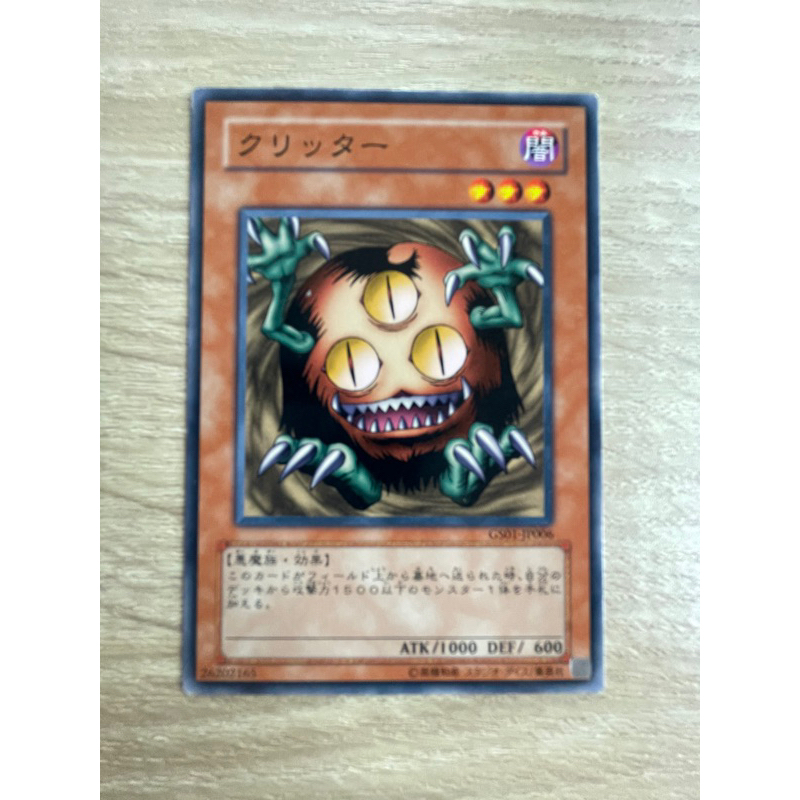 Sangan คริตเตอร์ รหัส GS01-JP006 ระดับ Common มุมไม่คมเล็กน้อย | Shopee Thailand