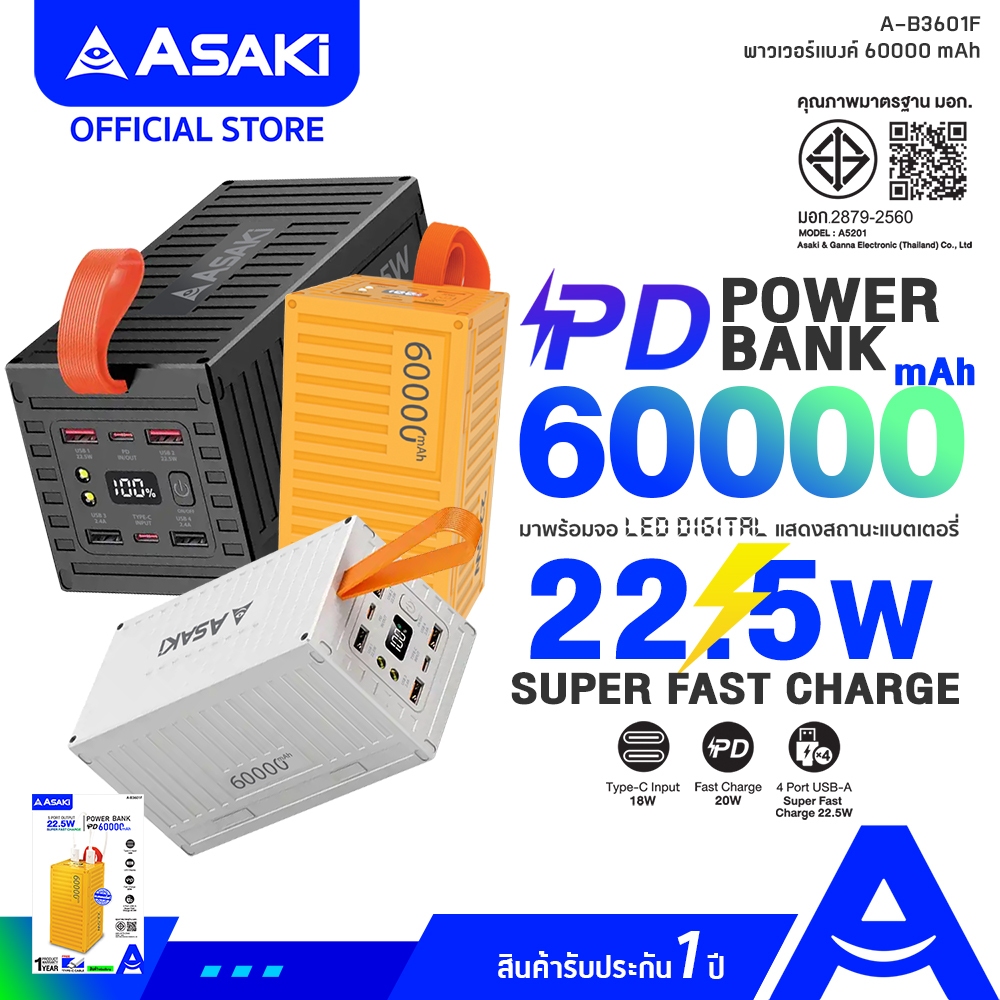 Asaki Power Bank 60000 mAh. Fast Charge 22.5W พาวเวอร์แบงค์ มี มอก. ...