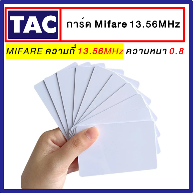 TAC บัตร Mifare Card 1K 0.8 mm. ความถี่ 13.56 MHz. บัตรคีย์การ์ด เครื่องอ่านบัตร จำนวน 1 ใบ ...