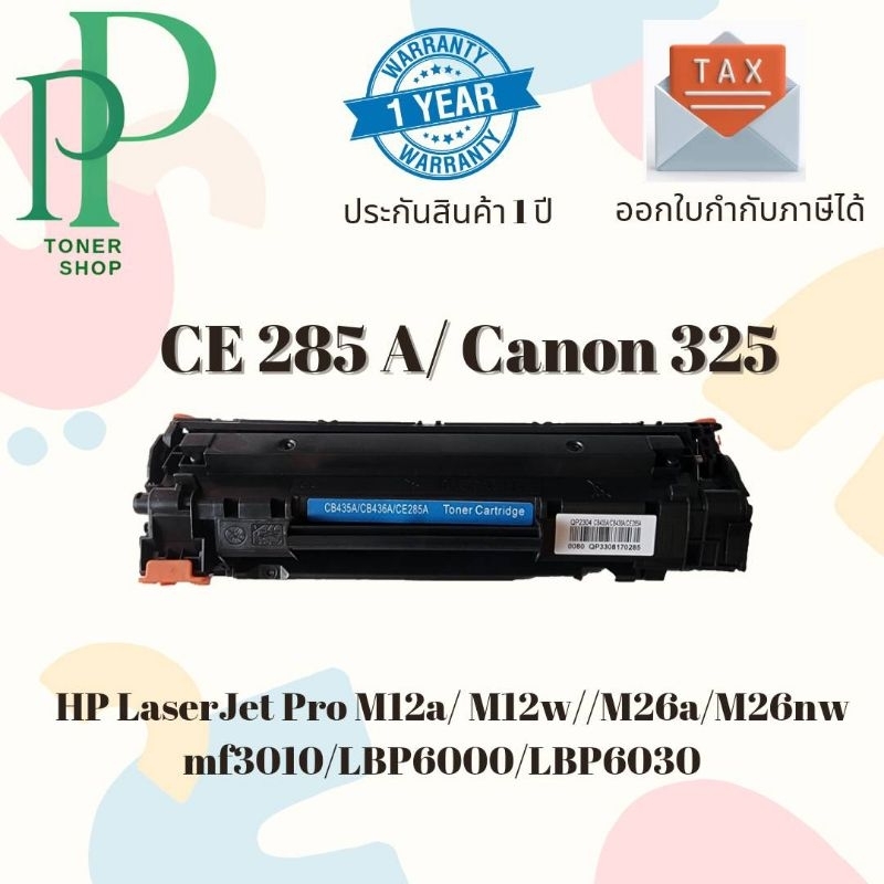 หมึกพิมพ์เทียบเท่าเกรดA CE285 285A CE285A CE-285 CE-285AFor Printer ...