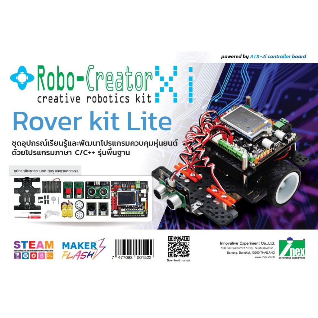 INEX Robo-CreatorXi Rover Kit LITE ชุดเรียนรู้เขียนโปรแกรมหุ่นยนต์ภาษาซี/C C++/ATX2i/coding/โค้ด ...