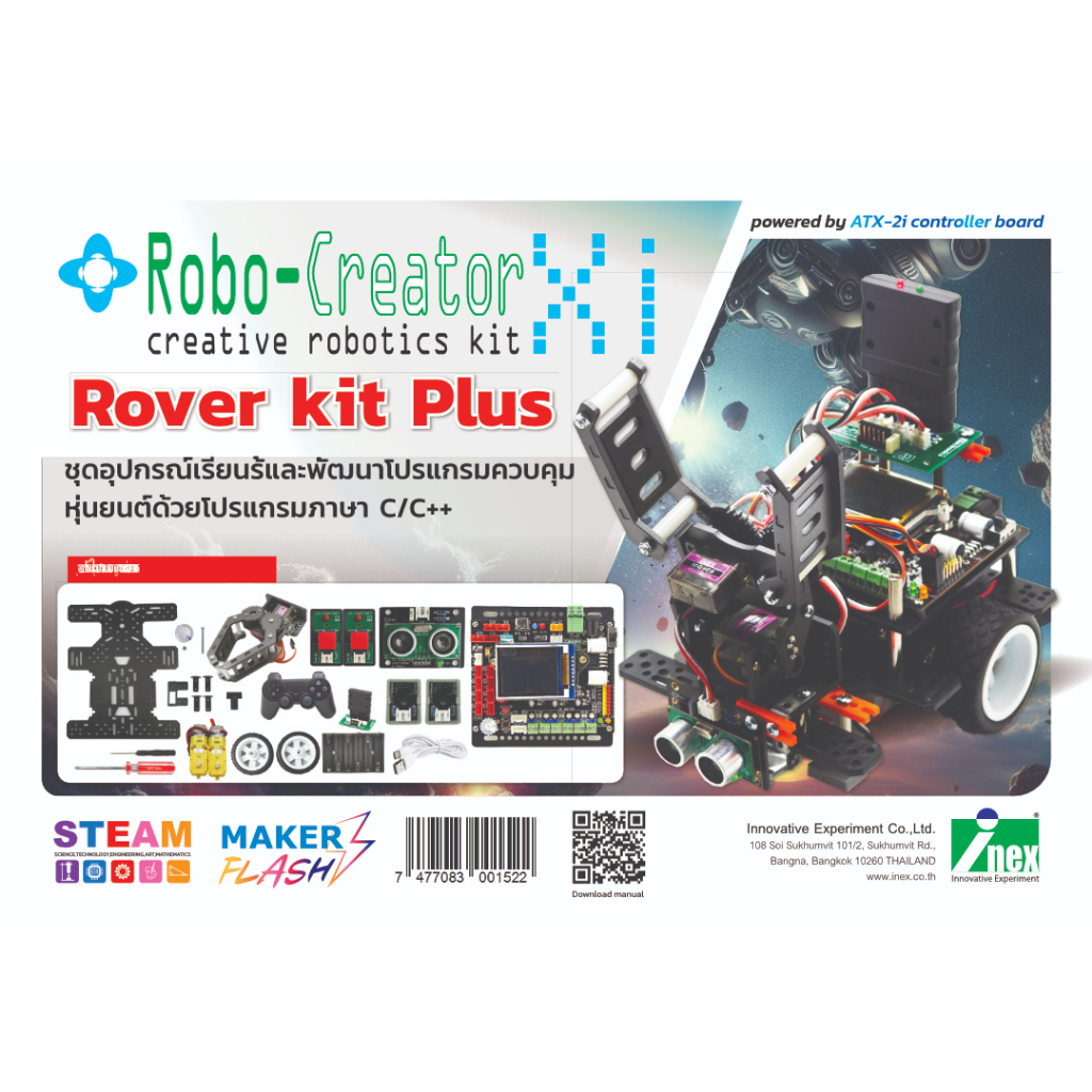 INEX Robo-CreatorXi Rover Kit PLUS ชุดเรียนรู้เขียนโปรแกรมหุ่นยนต์ภาษาซี/C C++/ATX2i/coding/โค้ด ...