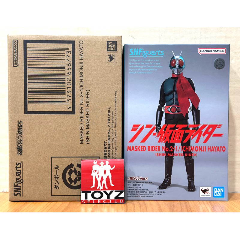 S.H.Figuarts (SHF) Masked Rider No.2 + 1 / Hayato Ichimonji (Shin Kamen ...