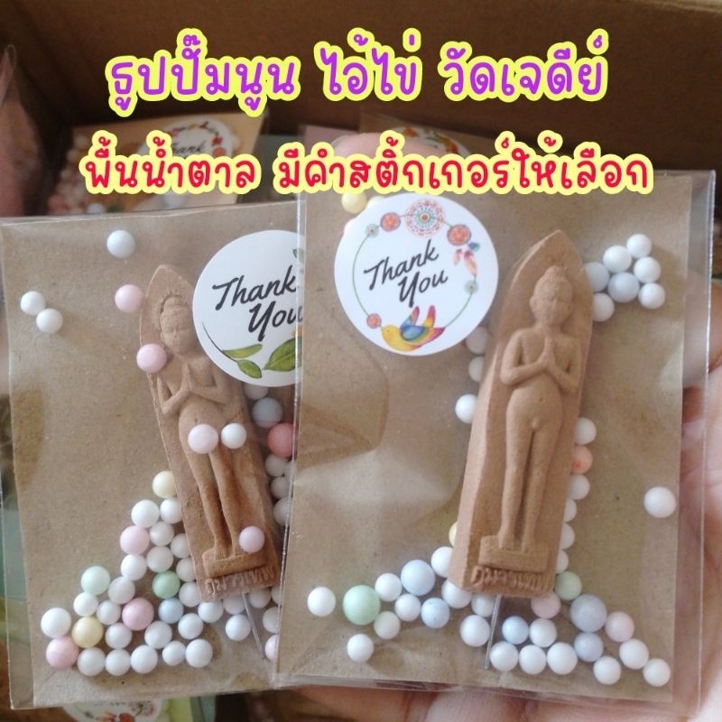 แพ็ค10ชิ้น ธูปเลขปั๊มนูน ธูปมงคล สีพื้นน้ำตาล ธูปให้หวย ธูปเลข | Shopee ...