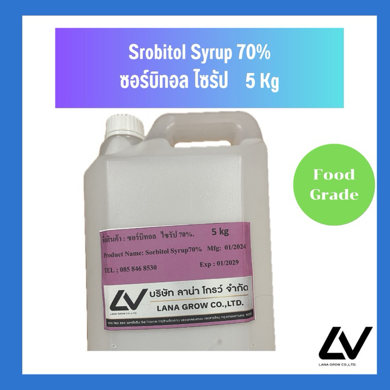 Sorbitol Syrup 70% ซอร์บิทอล ไซรัป 5kg | Shopee Thailand