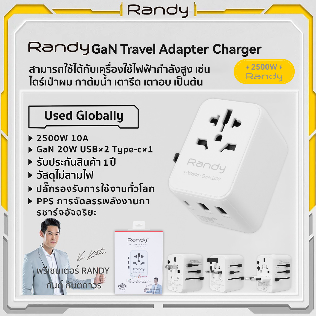 [แถมสายชาร์จ 2 เส้น]RANDY GaN20W Universal Travel Adapter หัวแปลงปลั๊ก ...