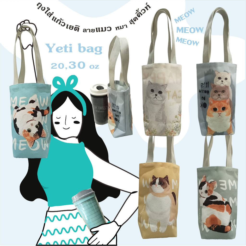 Happy Tell กระเป๋าใส่แก้ว Yeti bag ผ้าแคนวาสพิมพ์ลายใส่ ลายน้องแมวสุด ...