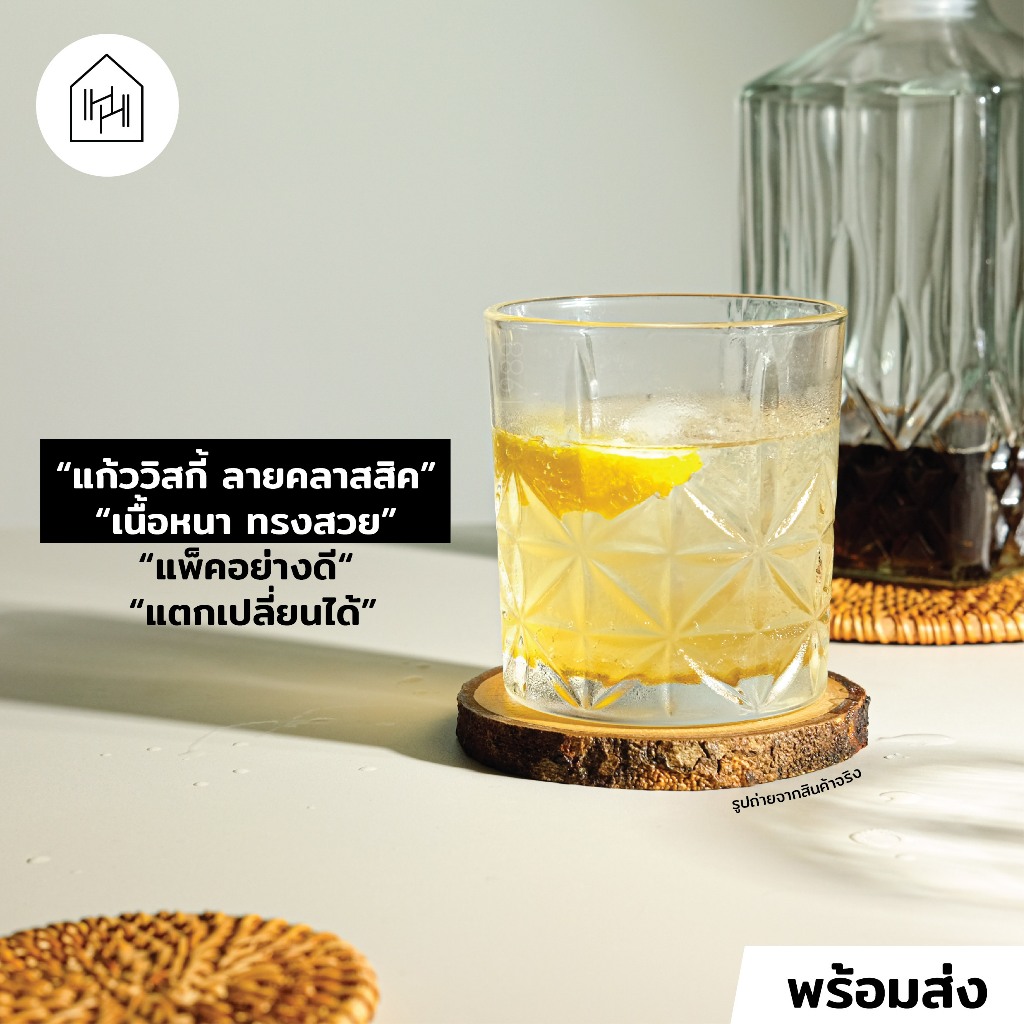 [แก้ววิสกี้ เกรด A] HH Decor Star Whisky 300 ml - แก้วสำหรับใส่เหล้า ...