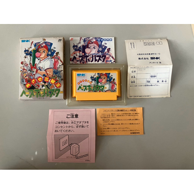 ตลับแท้ Famicom Game Baseball Star (FC) สินค้าแท้ คู่มือครบ | Shopee ...