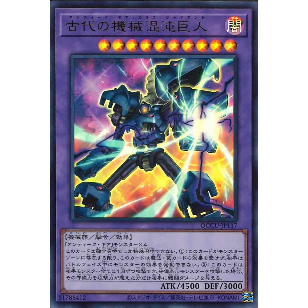 [Yugioh]การ์ดยูกิ ลิขสิทธิ์แท้ ภาษาญี่ปุ่น แยกใบ [QCCU] ระดับ UR Vol.3 | Shopee Thailand