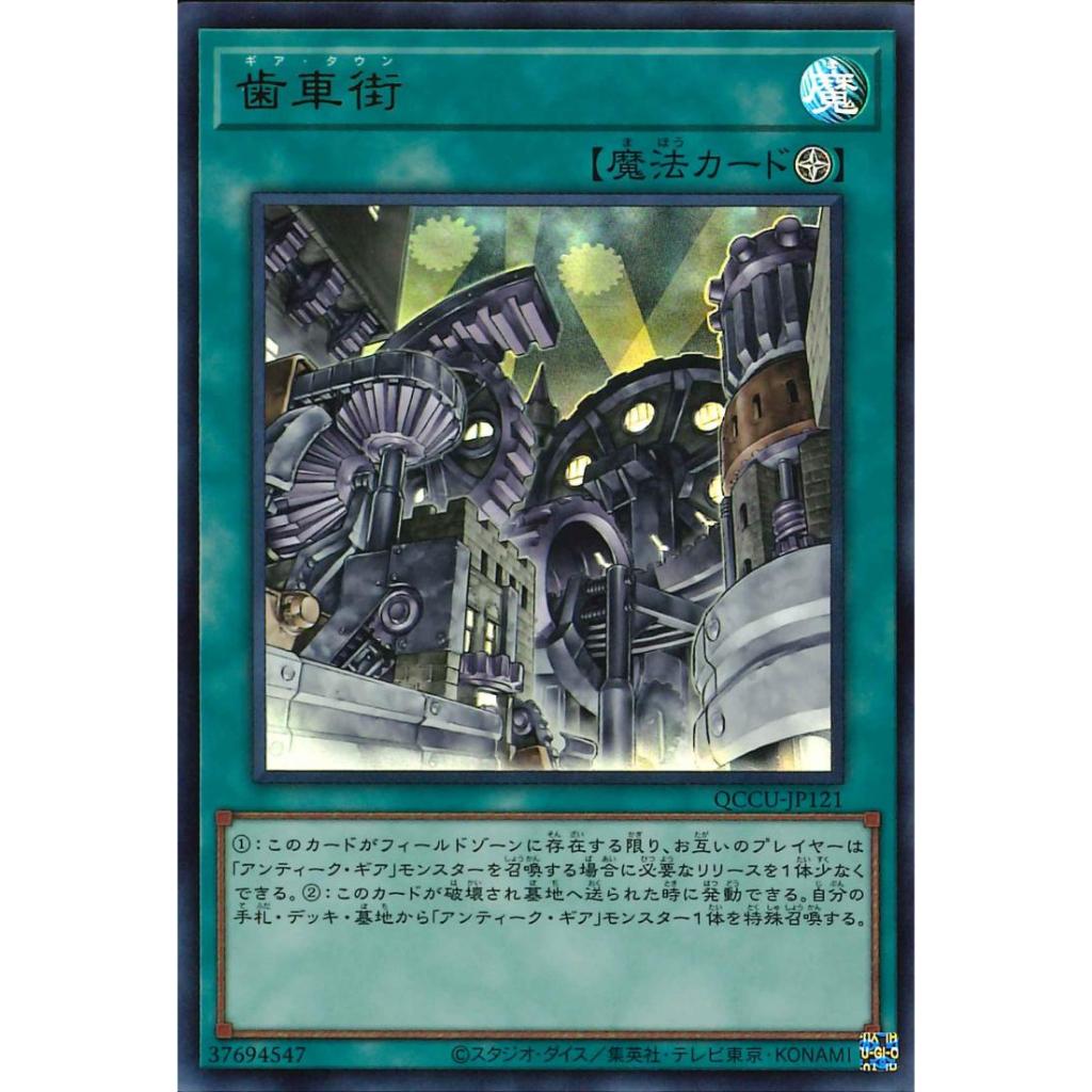 [Yugioh]การ์ดยูกิ ลิขสิทธิ์แท้ ภาษาญี่ปุ่น แยกใบ [QCCU] ระดับ UR Vol.3 | Shopee Thailand