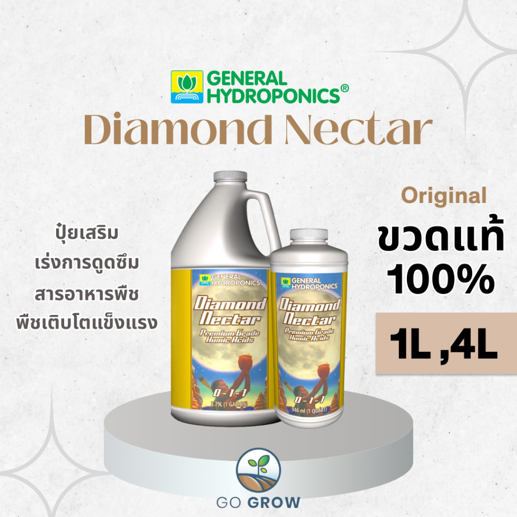 [ขวดแท้] General Hydroponics Diamond Nectar 1L ,4L ปุ๋ยเสริมเร่งการดูด ...