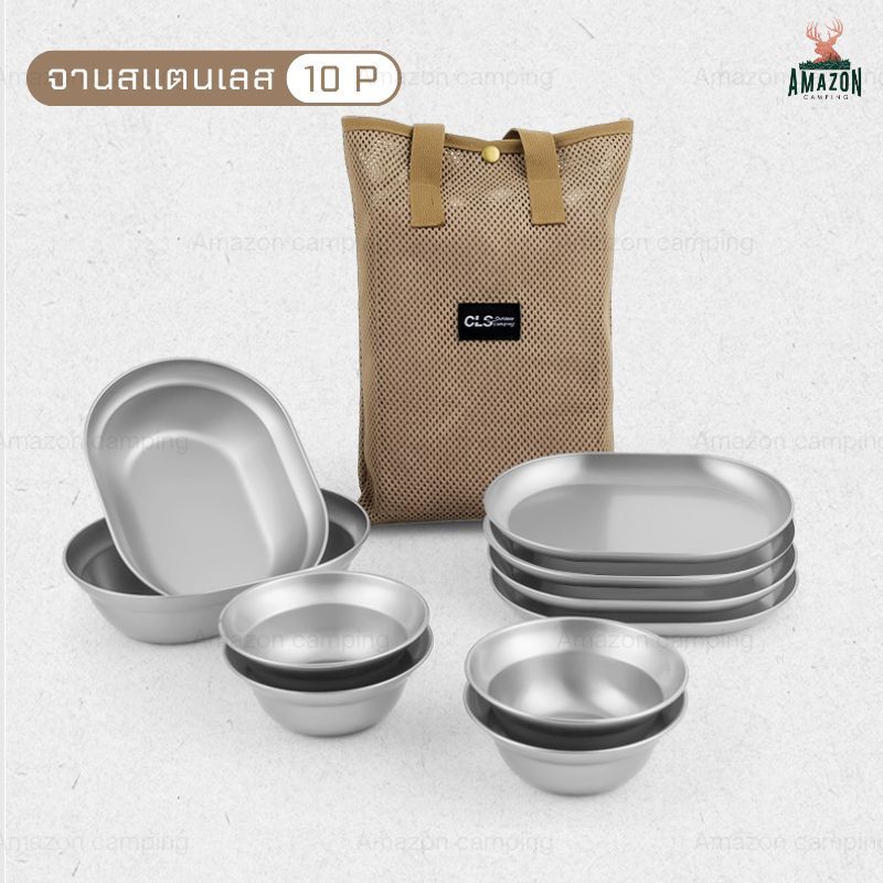 CLS ชุดจานกลางแจ้ง สแตนเลส 304 Food grade 6P/8P/10P พร้อมกระเป๋าจัดเก็บ พกพาสะดวก | Shopee Thailand