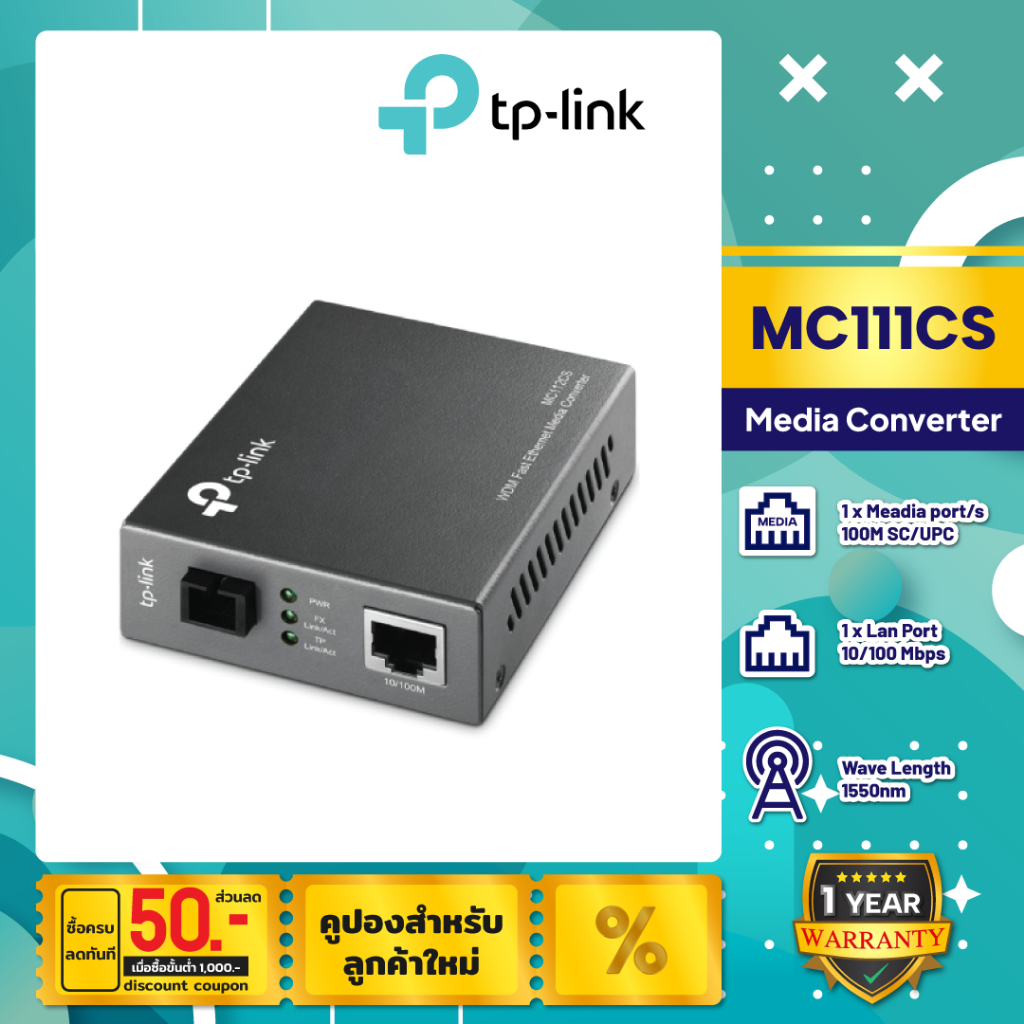 TP-Link 10/100Mbps WDM Media Converter รุ่น MC111CS | Shopee Thailand