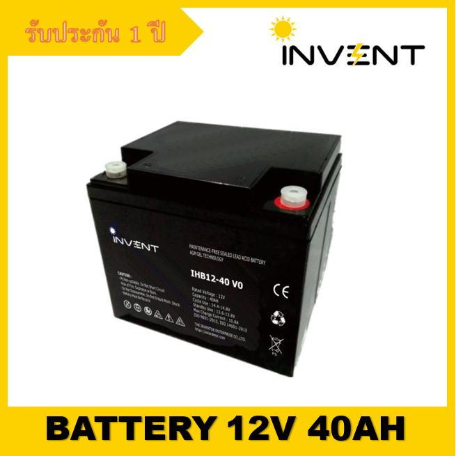 Invent battery 12V 40AH แบตเตอรี่แห้งแบบเจล เหมาะสำหรับเครื่องสำรองไฟ ...