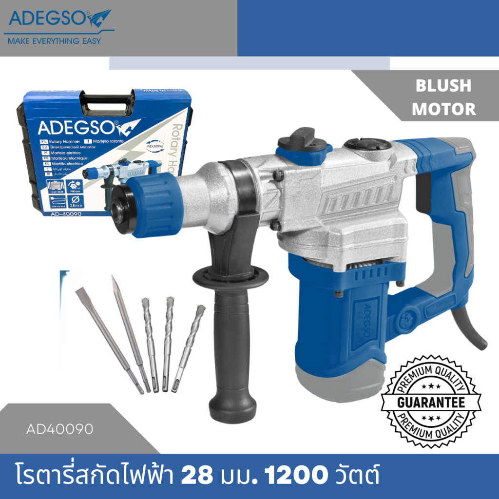 ADEGSO เครื่องโรตารี่สกัดไฟฟ้า ขนาด 28 มม. กำลัง 1200 วัตต์ รุ่น งาน ...