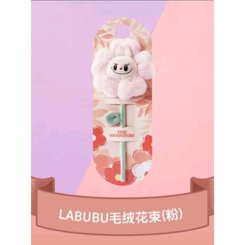 Popmart The Monster Labubu Flower ดอกไม้ ขนนุ่มนิ่ม น่ารัก จากสวนสนุก ...