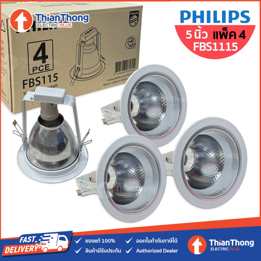Philips โคมไฟ ดาวน์ไลท์ฝังฝ้า ฟิลิปส์ ขนาด FBS111 4" / FBS115 5" (ราคา ...