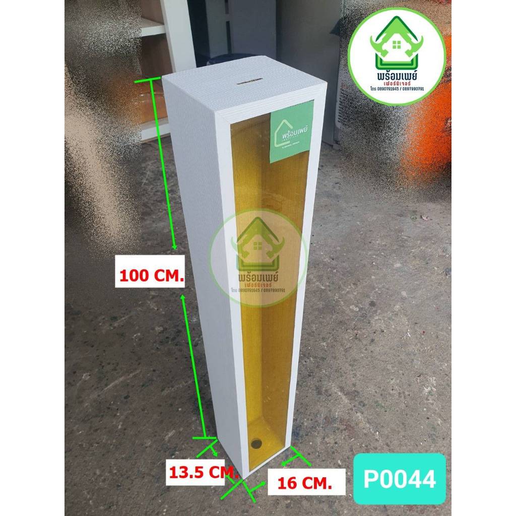 P0044 กระปุกออมสินยาว ออมเงิน ใส่เงิน เก็บเงิน ไม่เหมือนใคร | Shopee Thailand