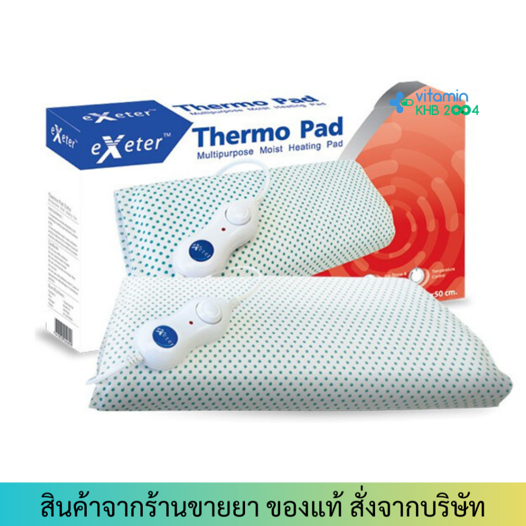 [รับประกันศูนย์ไทย 2ปี] Exeter Thermo Pad แผ่นให้ความร้อนด้วยไฟฟ้า (30x45 cm) | Shopee Thailand