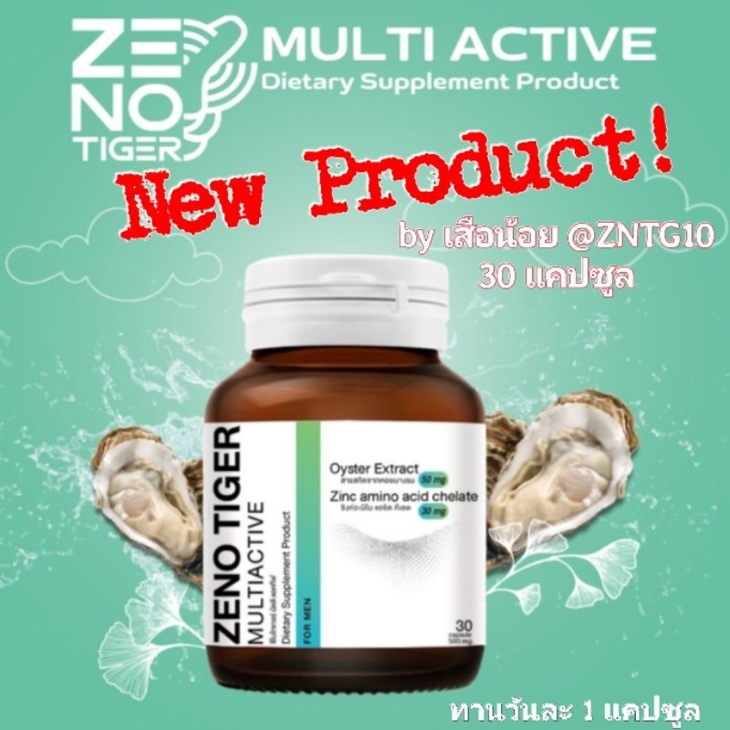 ZENO TIGER Multi Active Supplement ซิโนไทเกอร์ มัลติแอคทิฟ 30แคปซูล ...