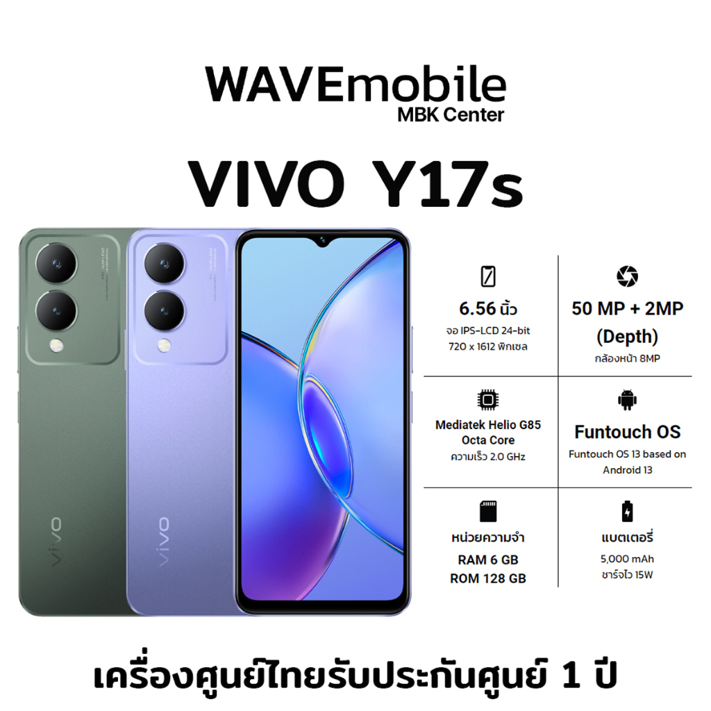 Vivo Y17s หน้าจอ 6.56 นิ้ว (6/128GB) เครื่องใหม่ เครื่องแท้ ประกันศูนย์ไทย 1 ปี | Shopee Thailand