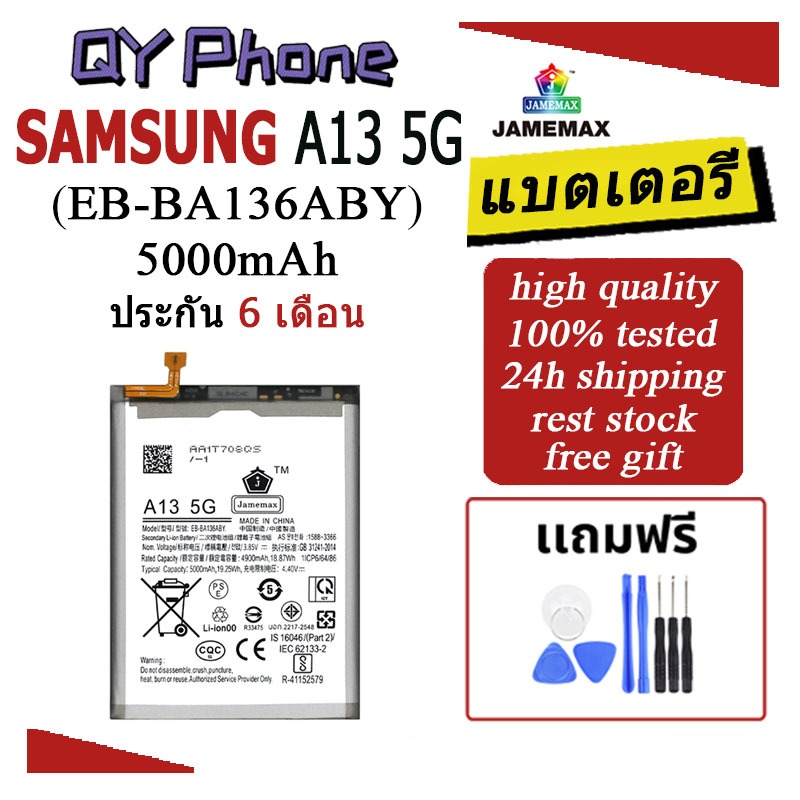 แบตเตอรี่ Samsung A13 5G Battery Samsung A13 5G (EB-BA136ABY)Battery ...