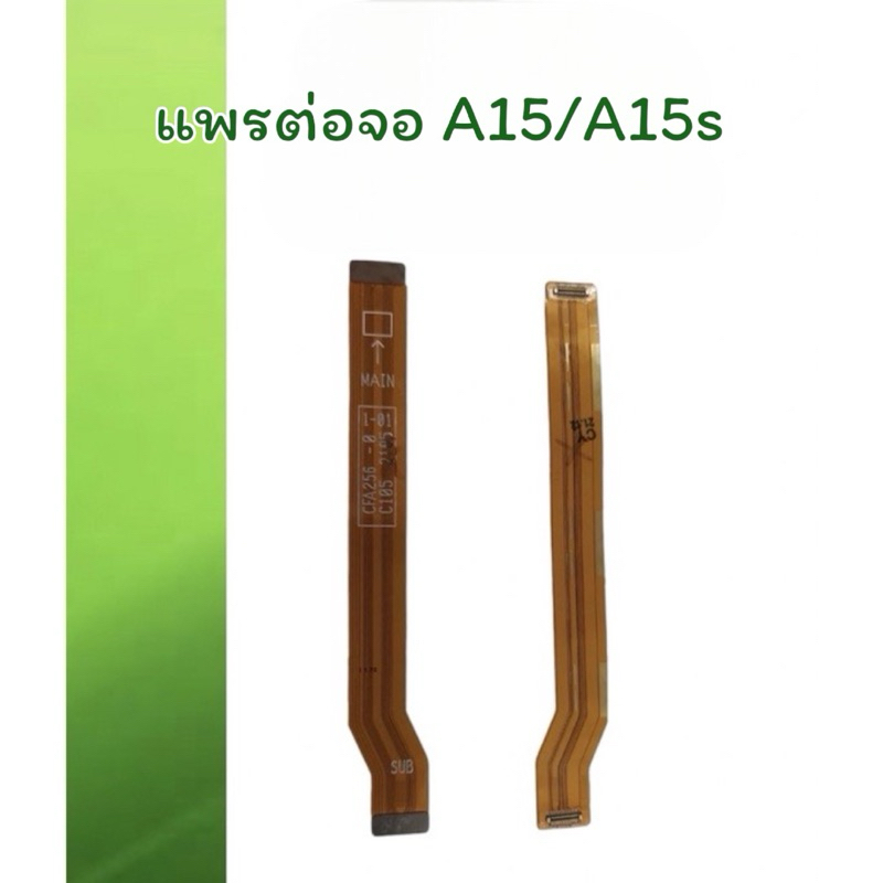 แพรต่อจอ op A15 /A15s PCB LED แพรต่อจอ เอ15 แพรต่อชาร์จ อะไหล่มือถือ ...