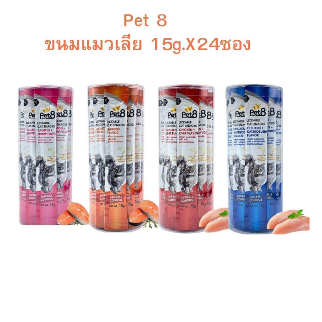 Pet8 ขนมแมวเลีย สูตรเพื่อสุขภาพควบคุมก้อนขน Hairball Control 15 กรัม x 24 ซอง | Shopee Thailand