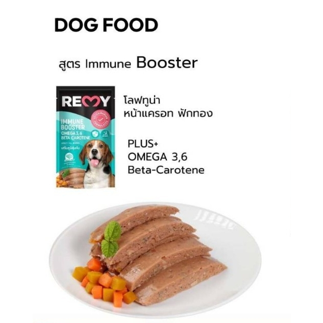 (ใหม่) REMY Dog อาหารสุนัขเปียก เรมี่ เสริม OMEGA 3,6 วิตามิน E ขนาด ...