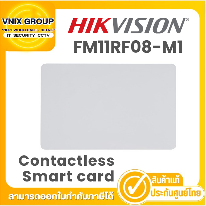 FM11RF08-M1 บัตร Hikvision Mifare 1 ชิ้น Contactless Smart card by Vnix ...
