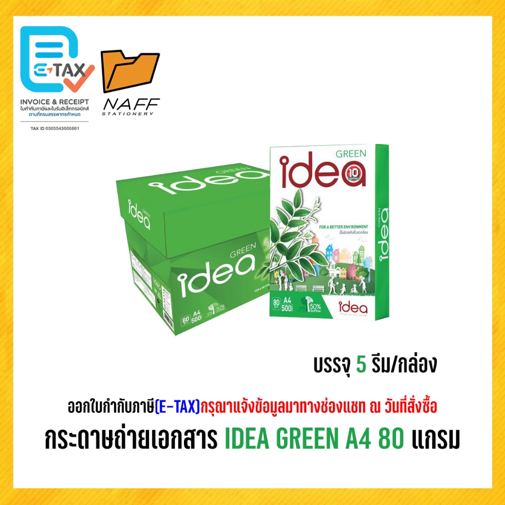 กระดาษ กระดาษถ่ายเอกสาร Idea green 80 g. A4 (5รีม/ 500 กล่อง) | Shopee ...