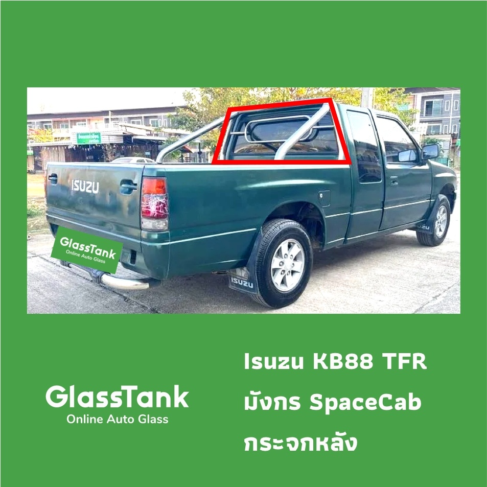กระจกหลัง Isuzu KB88, TFR, SpaceCab, มังกร อีซูซุ กระจกรถยนต์ | Shopee ...