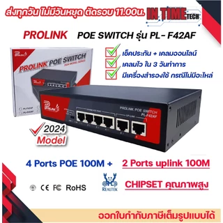 ช้อป POE Switch ราคาสุดคุ้ม ได้ง่าย ๆ | Shopee Thailand