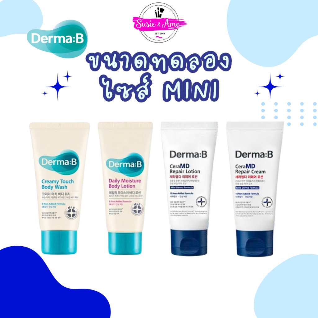 (ขนาดทดลอง) DERMA:B DAILY MOISTURE BODY LOTION 20 ml./BODY WASH 30 ml ...