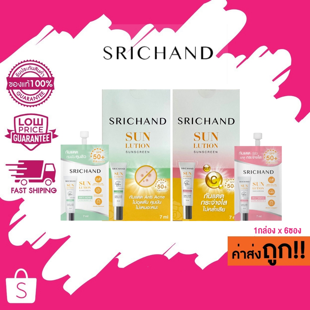 (แบบกล่อง) 7ml.x 6 Srichand Sunlution Skin Sunscreen SPF50 ศรีจันทร์ ซันโซลูชั่น กันแดด | Shopee ...
