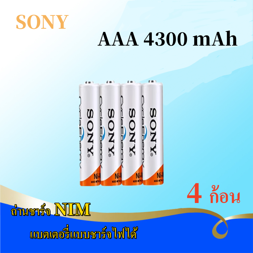 Sony ถ่านชาร์จ AAA 4300 mAh NIMH Rechargeable Battery 4 ก้อน | Shopee Thailand