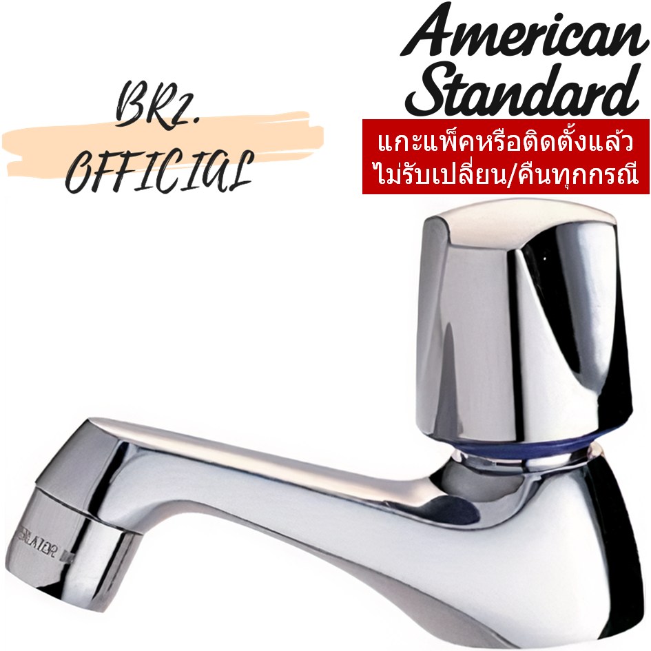A-7000C ก๊อกน้ำเย็นอ่างล้างหน้า เซรามิควาล์ว รุ่น JAZZ | Shopee Thailand