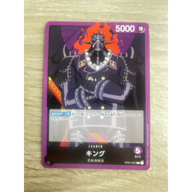 King คิง รหัส OP01-091 Leader Card สภาพใหม่ One Piece Card Game วันพีซ ...