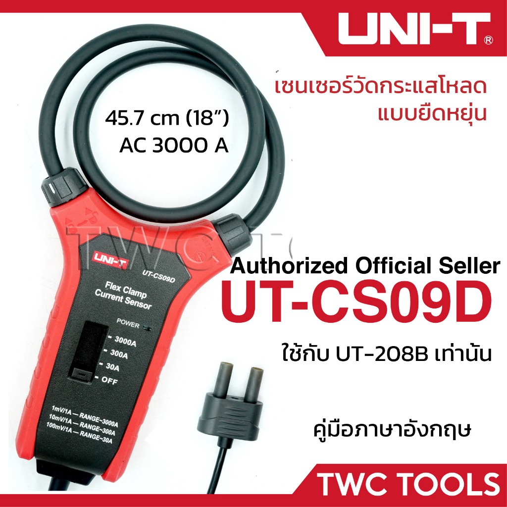 UNI-T CS09D แคล้มป์ เซ็นเซอร์ วัดกระแสโหลด ใช้คู่กับ UT208B Flex Clamp ...