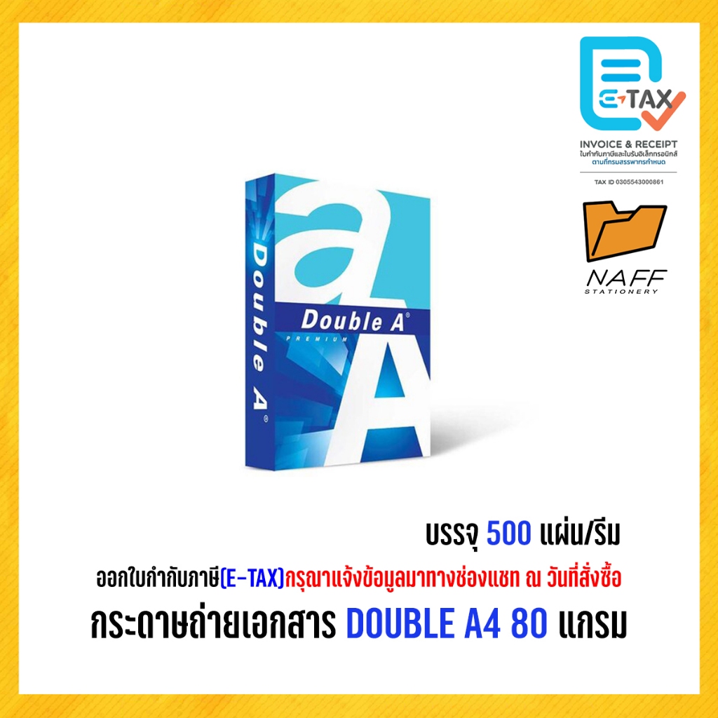 กระดาษ กระดาษถ่ายเอกสาร Double A 80 แกรม A4 (1 รีม / 500 แผ่น ) | Shopee Thailand