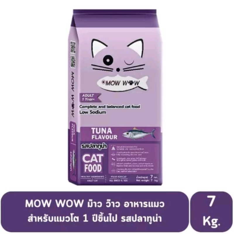 อาหารแมวMow Wow ม๊าวว๊าว ขนาด 7 กิโลกรัม | Shopee Thailand