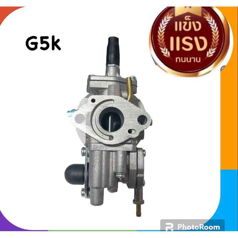 คาร์บูเรเตอร์ รุ่นG5K (เครื่องพ่นลม5แรง) | Shopee Thailand