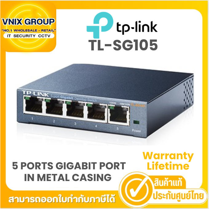 TL-SG105 TP-LINK SWITCH (สวิตซ์) 5 PORTS GIGABIT PORT IN METAL CASING ...