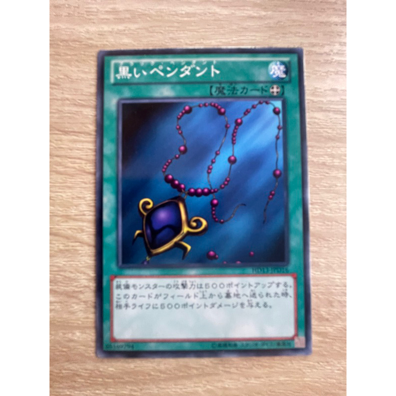 Black Pendant จี้สร้อยคอดำ รหัส HD13-JPD16 Marik card มาริค สภาพใหม่มาก ...