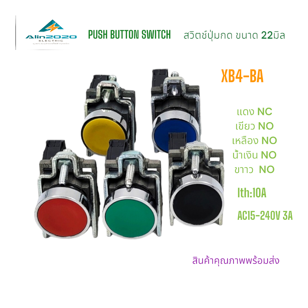 XB4-BA PUSH BUTTON SWITCH 22MM.สวิตช์ปุ่มกด 22มิล แบบกดติดปล่อยดับ สี ...