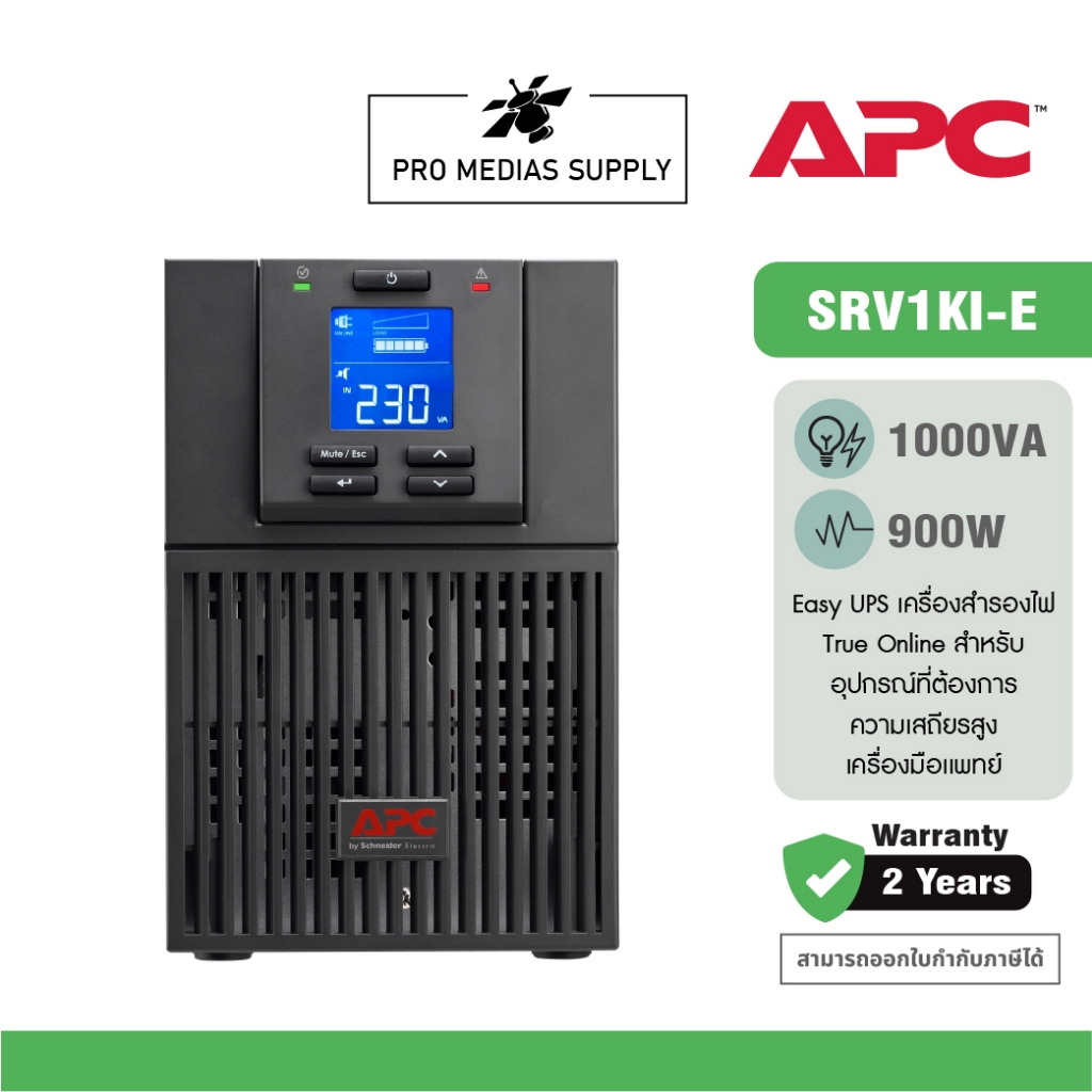 APC Easy UPS SRV SRV1KI-E (1000VA/900WATT)ระบบTrue online ตรวจสอบสถานะผ่านNetwork หน้าจอ LCD ใช้ ...