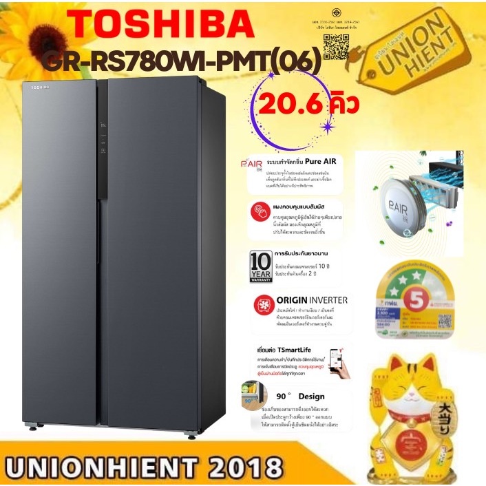 TOSHIBA ตู้เย็น Side by Side 20.6 คิว รุ่น GR-RS780WI-PMT [RS780W rs600 ...