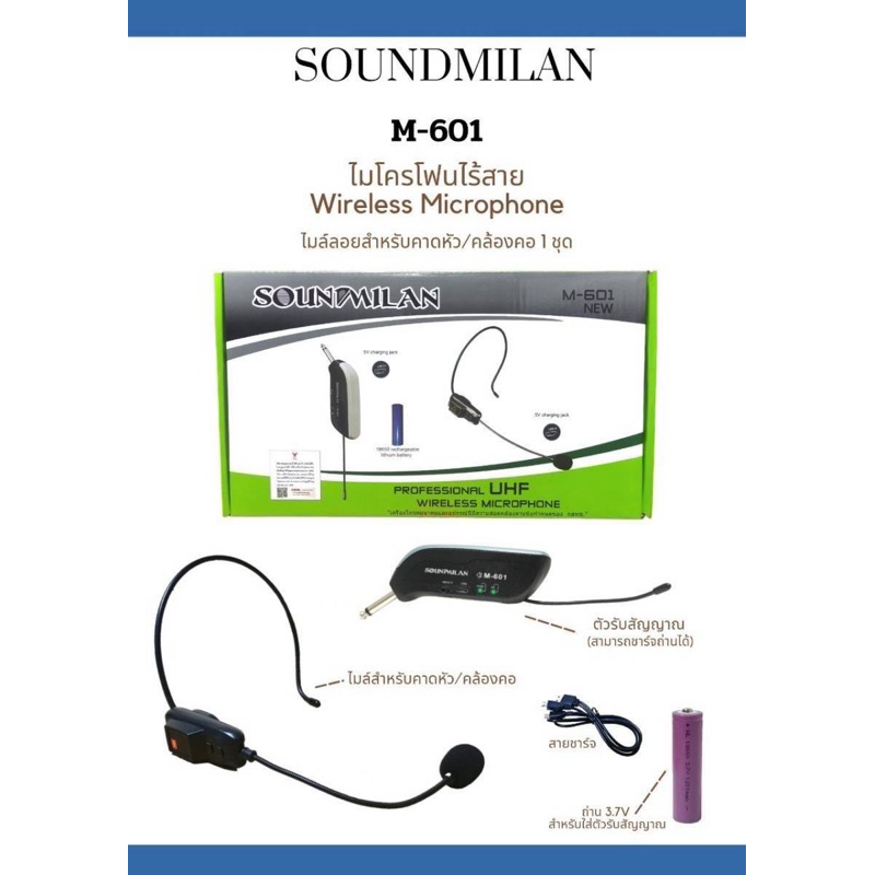 ไมค์ครอบหัว ไมโครโฟนไร้สายแบบครอบหัว UHF รุ่น Soundmilan M-601 Professional dynamic microphone ...