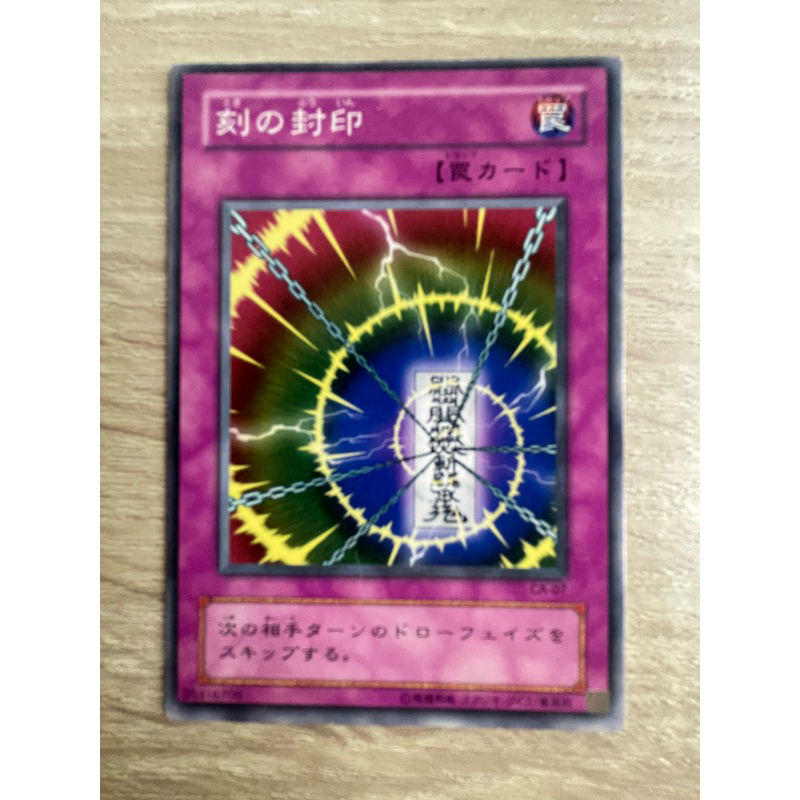 Time Seal ผนึกดรอว์เฟส (ข้ามการจั่ว 1 เทิร์น) รหัส CA-07 สภาพค่อนข้าง ...